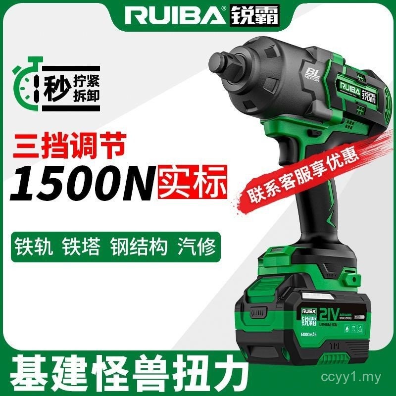 Ruiba 1500 Niu Rechargeable Air Gun Wrench Lithium Battery Impact ...