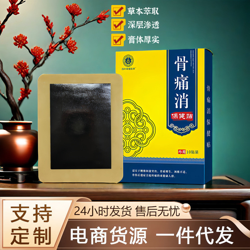 Ointment Patch Old Black Ointment Shoulder Cervical Spine Cervical ...