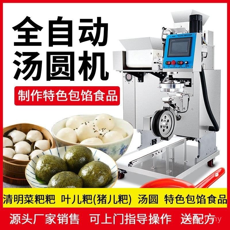 Fully Automatic Tangyuan Machine Commercial Multifunctional Large-Scale ...