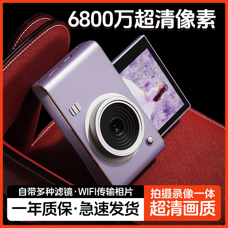 【Flip screen】2025 new CCD camera digital student party HD travel photo ...