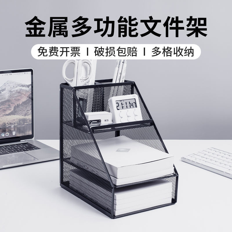 Shopee Official Folder Multi-Layer Metal Frame Office Supplies ...