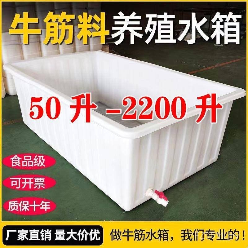 Aquatic Water Tank Large Fish Breeding Rectangular Storage Bucket Water ...