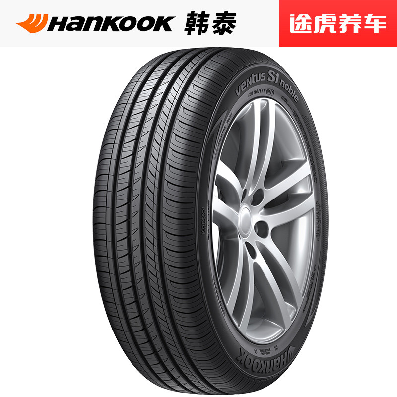 Tayar Hankook Motus H432 235/55R17 99W | Shopee Malaysia