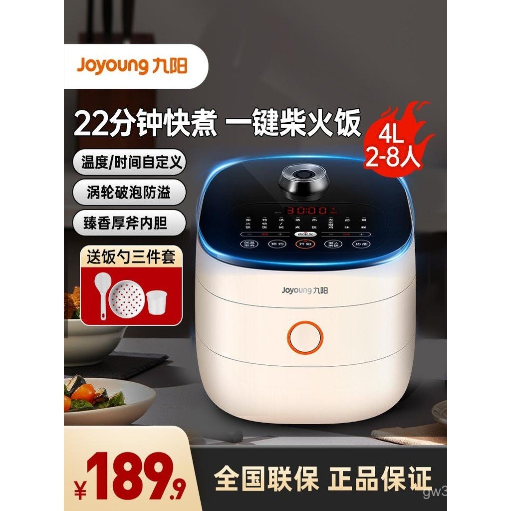 Joyoung Rice Cooker Household 4L Liter Smart Multi-Function Chai Rice 3 ...