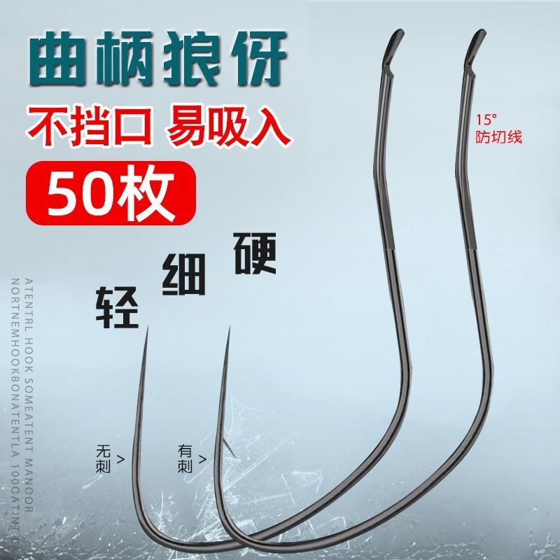 Crank Competitive Wolf Hawk Hook with Thorn without Barb Thin Strip ...