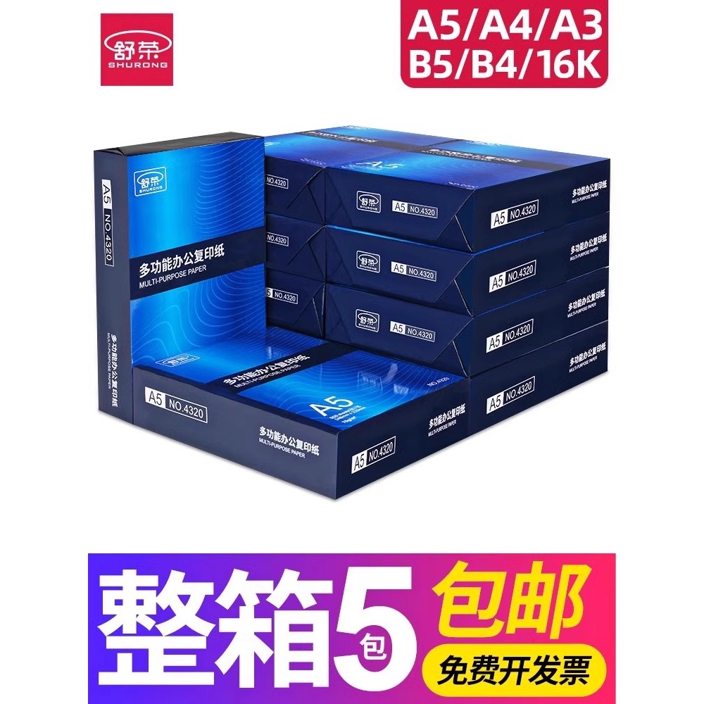 [Kotak Penuh 10 Pek] Kertas Salin Shurong A5 Kertas Cetak A5 500 Helai 70g 80g Kotak Penuh ...