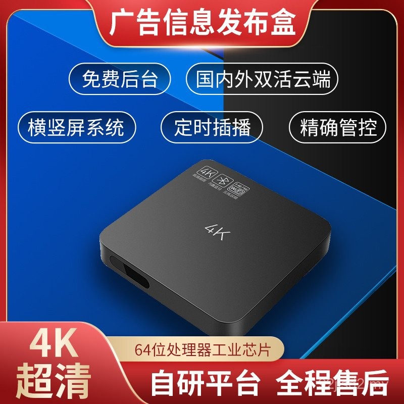4k HD Advertising Machine Remote Information Launch Horizontal Vertical ...