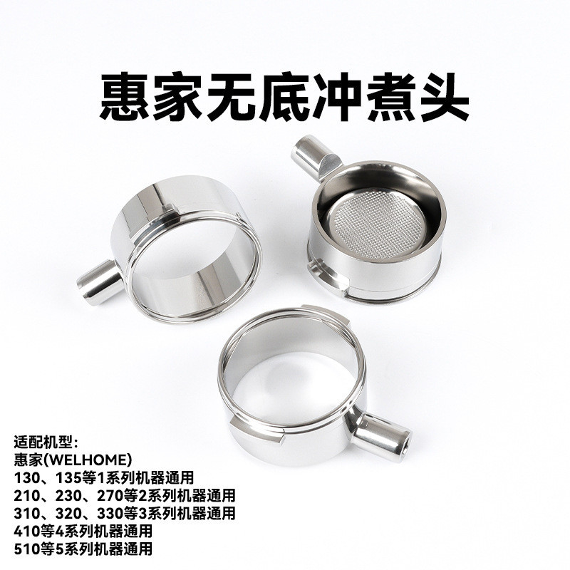 Wpm Huijia Espresso Machine Bottomless Handle Accessories Rocket ...