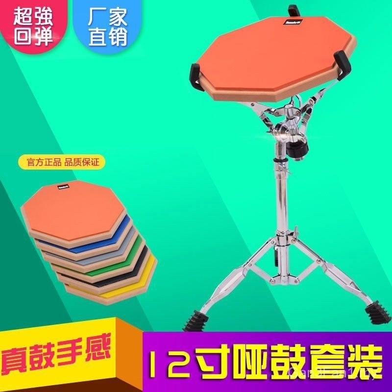 Dumb Drum Set12Drum Kit-Inch Dumb Drum Pad Beginner's Introduction ...