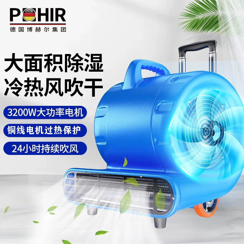 Bohir (POHIR) Floor Dryer Toilet Floor Dryer Hair Dryer High Power ...