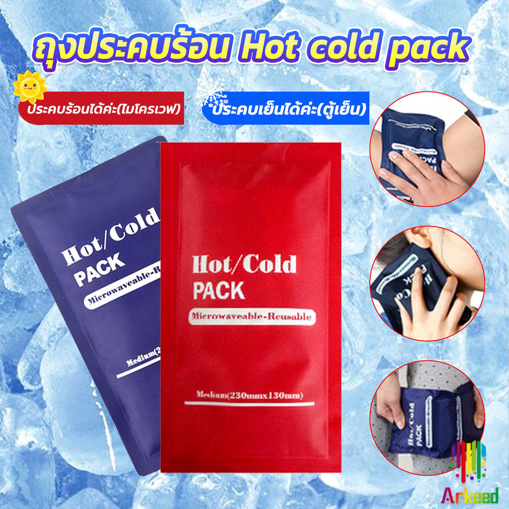 Arked Hot And Cold Compress Gel Bag Pack | Shopee Malaysia