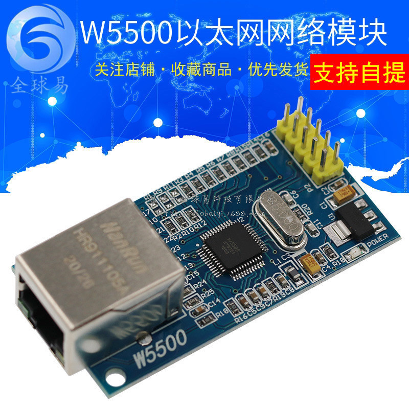 Network Module W5500 Full Hardware Tcp Ip Agreement Zhan Ethernet 51 Stm32 Microcontroller