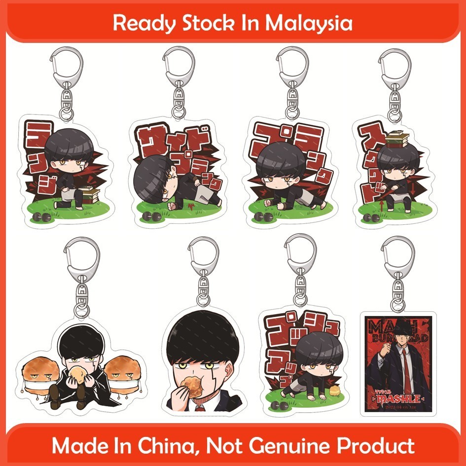 Mashle Magic and Muscles Anime Acrylic Keychain 物理魔法使马修动漫亚克力钥匙圈 ...