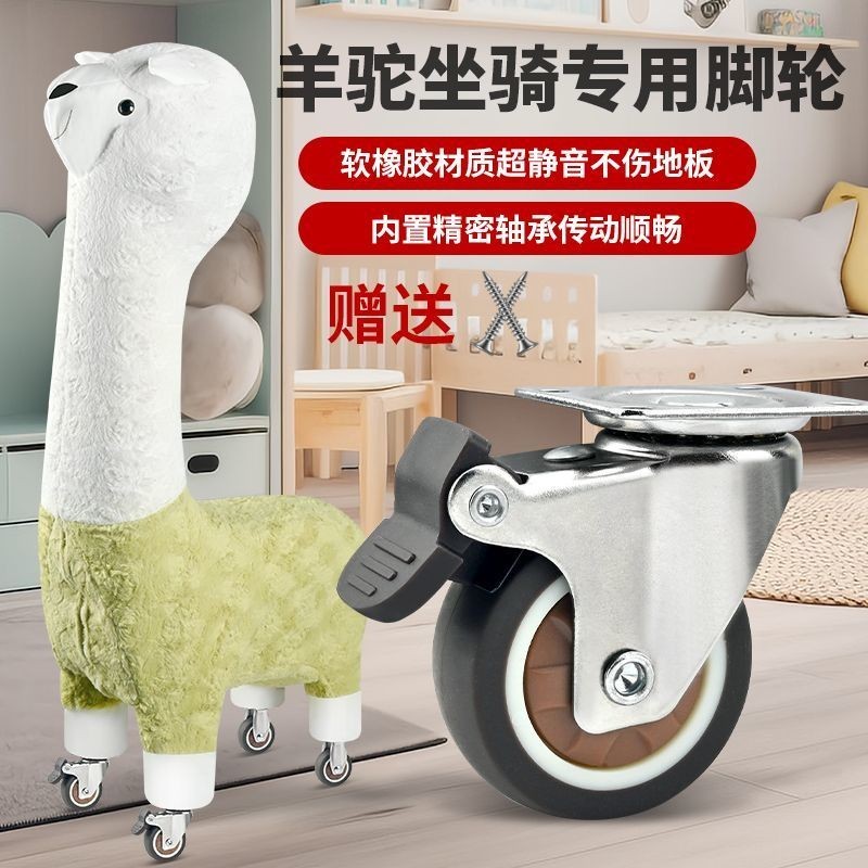 Alpaca Mute Universal Wheel 6.7cm Wheel with Brake Mount Special ...