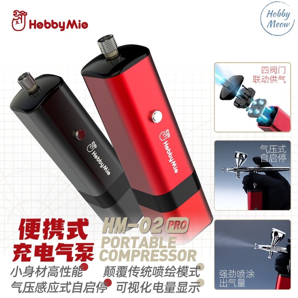 Hobby Mio HM-02 PRO Portable Rechargeable Compressor (Black/Red) 喵匠 HM ...