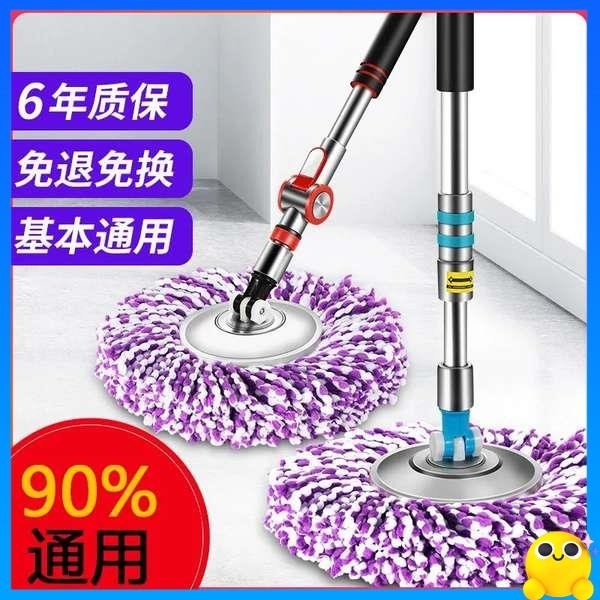 拖把 mop lantai viral mop lantai mop lantai spin Baik Puan Khas Semua ...