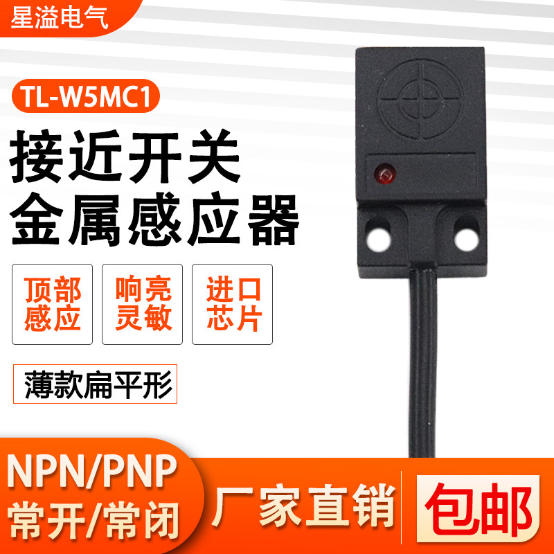 Microcontroller Metal Sensor Proximity Switch TL-W5MC1 Three-Wire NPN ...