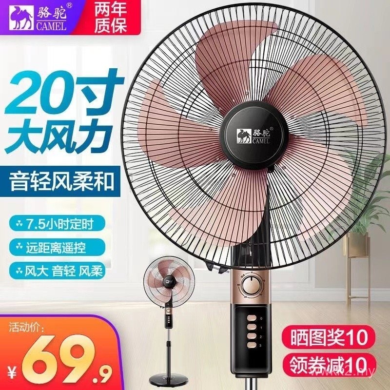 Camel Electric Fan Floor-standing Electric Fan Desktop Fan Household Remote Control Student ...