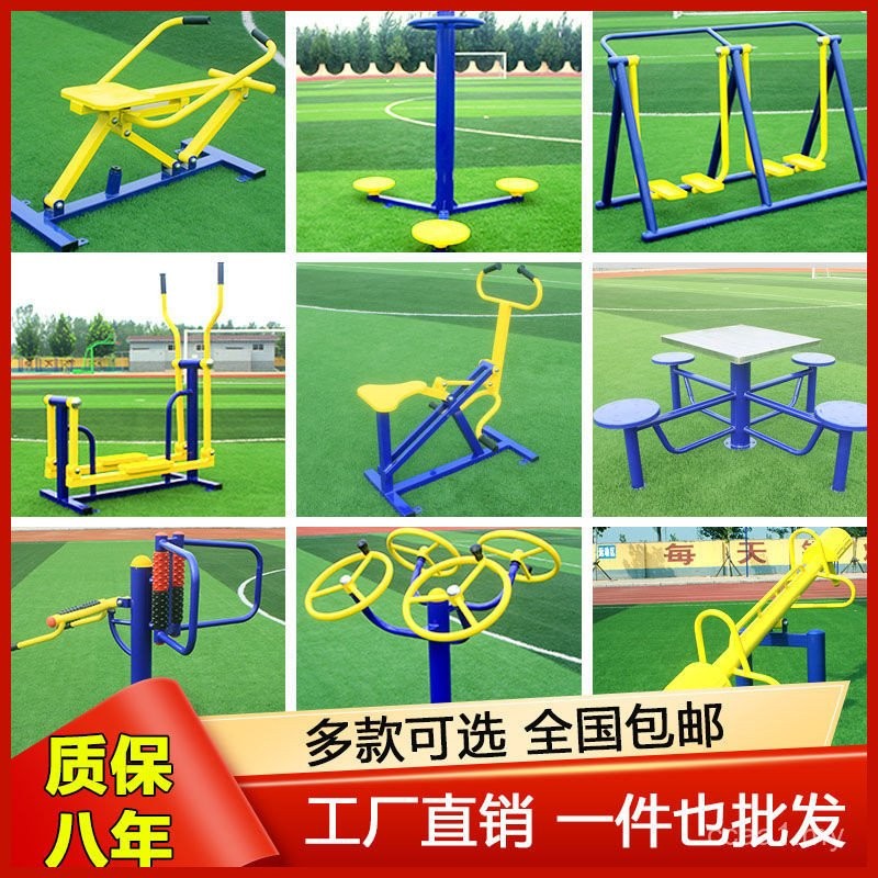 Outdoor Fitness Equipment Outdoor Community Park Community Square ...