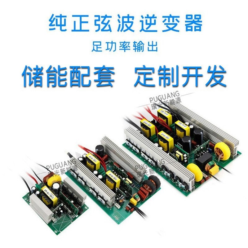 Pure Sine Inverter PCBA Circuit Board 6,000W8000W High Power Outdoor ...