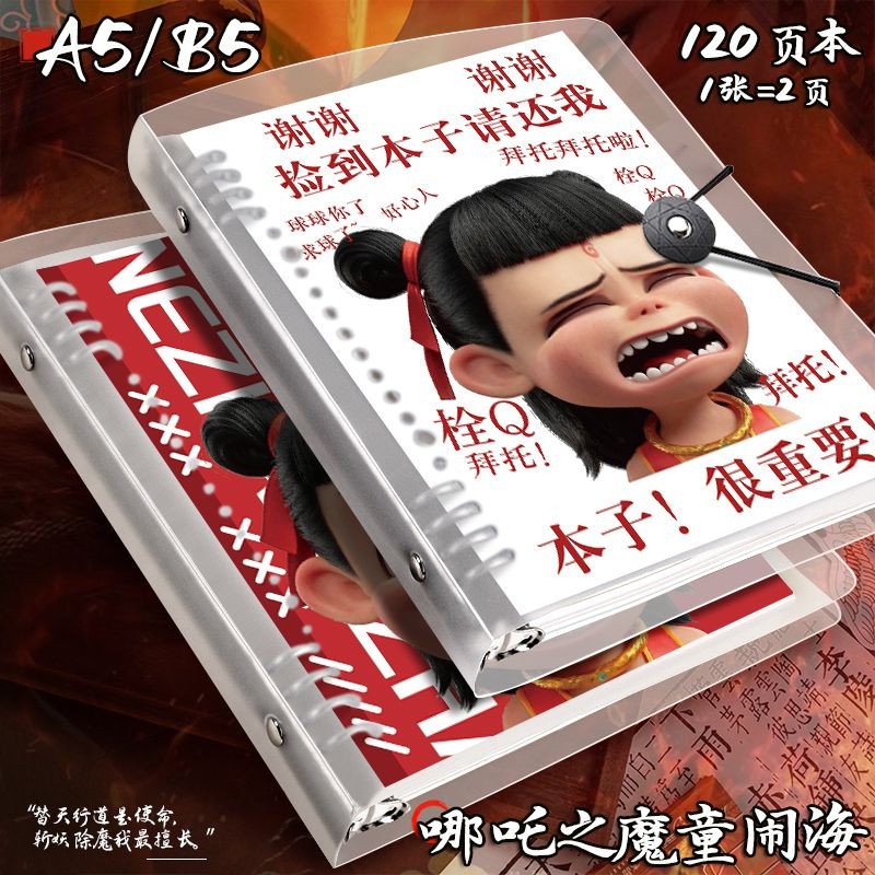 A5 Nezha's Demon Boy New Gift B5 Cute Loose-leaf Notebook Nezha ...