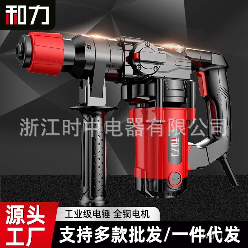 Heli Electric Hammer Electric Zhong Electric Hole High-Power Concrete ...