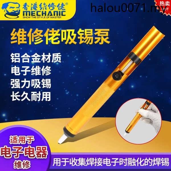 Maintenance Gun Powerful Soldering Gun Mobile Phone Computer PCB Line ...