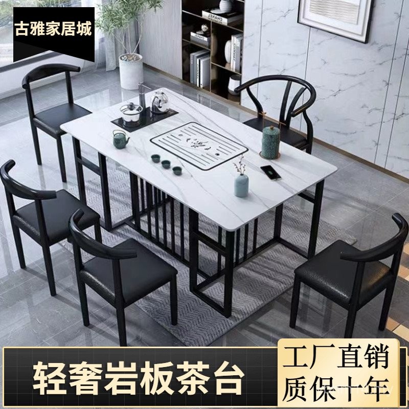 Modern Simple Light Luxury Slate Tea Table Tea Art Office Combination ...