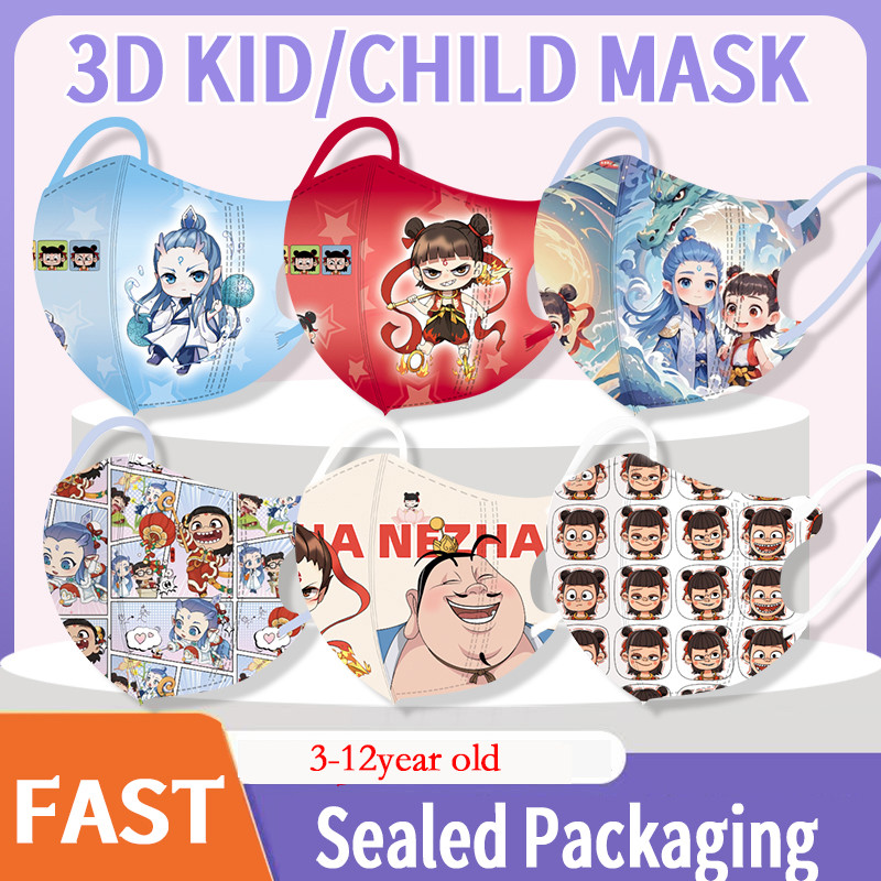 50pcs 3D Children'S Masks★ Individually Packaged★ Movie Star Nezha ...