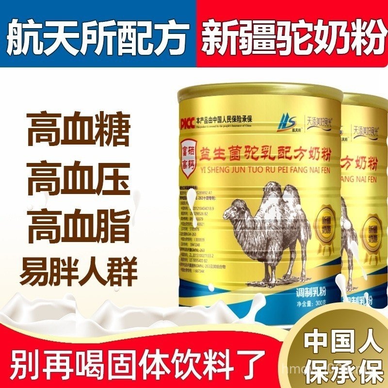 Authentic Camel Milk Powder Selenium-rich High Calcium Probiotics Camel ...