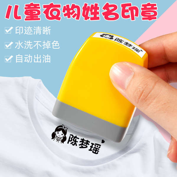 cop nama stamp kecil cop nama stamp rubber stamp Children Baby Name ...