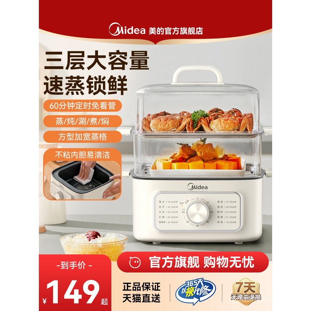 Pengukus Elektrik Midea Pelbagai Fungsi Mengukus dan Periuk Memasak Isi ...