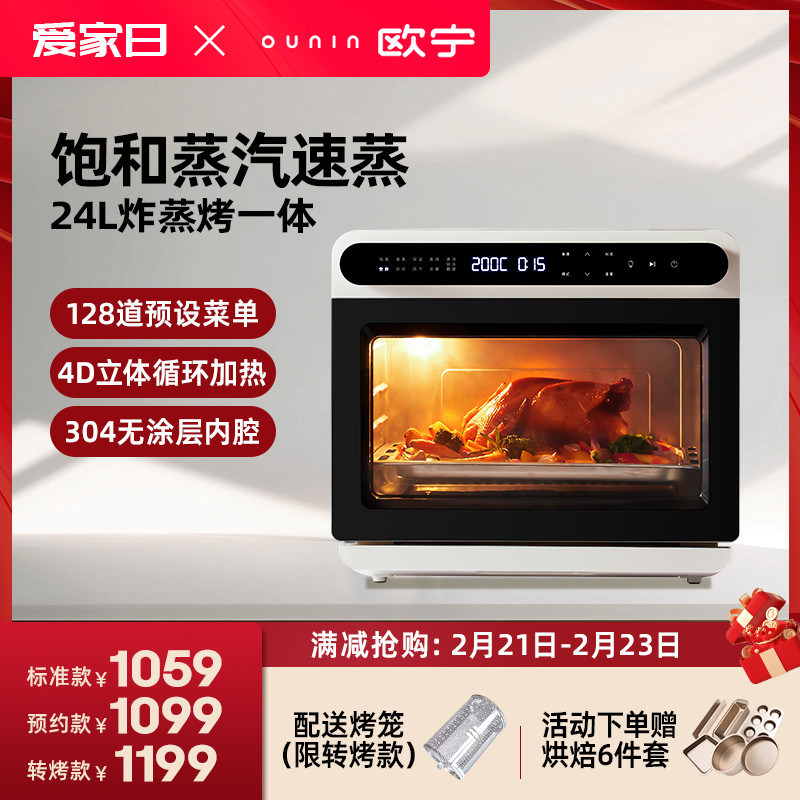 Ou Ning Ketuhar Kukus Goreng Semua-dalam-Satu Desktop Isi Rumah 24L ...