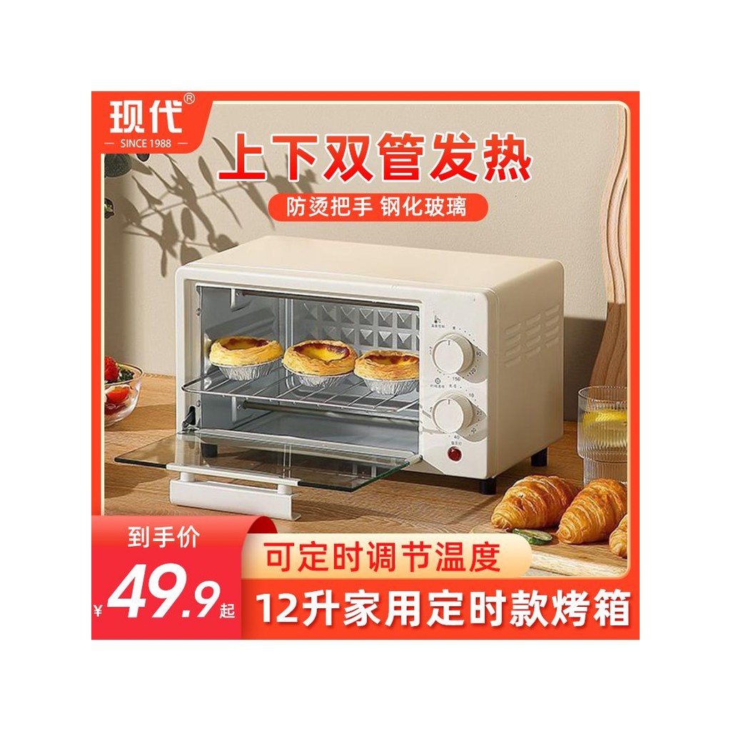 Ketuhar Elektrik Moden untuk Kegunaan Rumah 2024 Model Baharu Kek Kecil ...