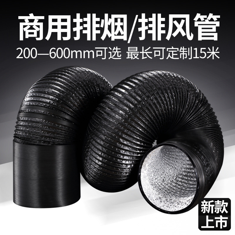 Range Hood Smoke Pipe Exhaust Pipe Ventilation Pipe Exhaust Pipe ...