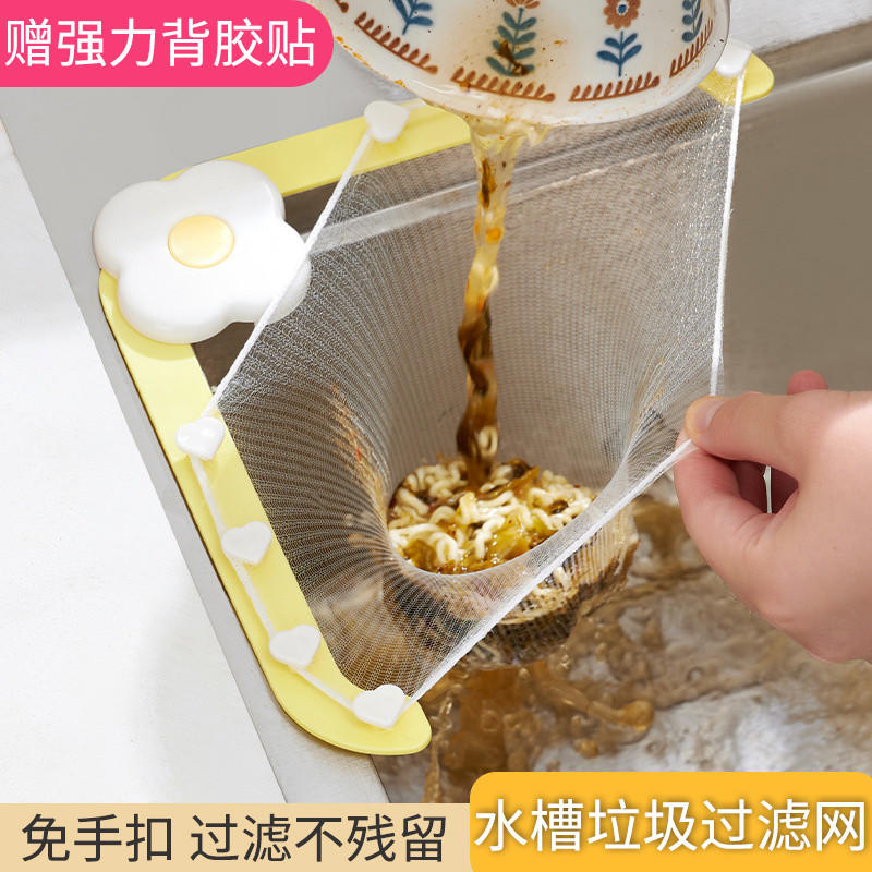 Filter Mesh Kitchen Sink Drain Rack Large Drain Basket No Hand Contact ...