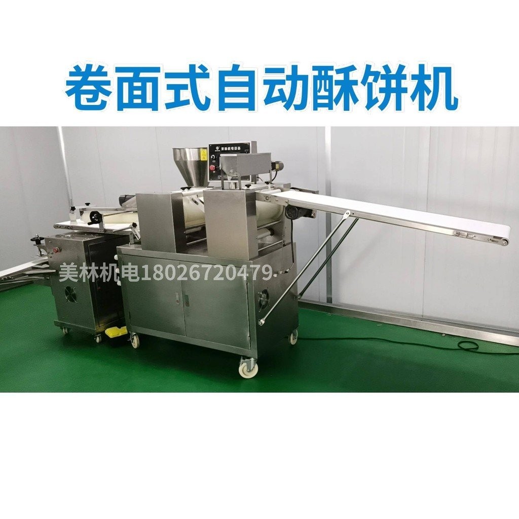 Golden Shredded Pork Muffin Maker Hunan Shortbread Maker Multi-Energy ...