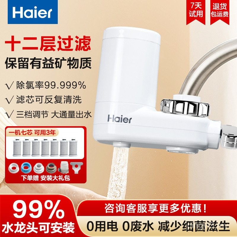 Haier Water Purifier New Style Faucet Filter Removable Washable ...