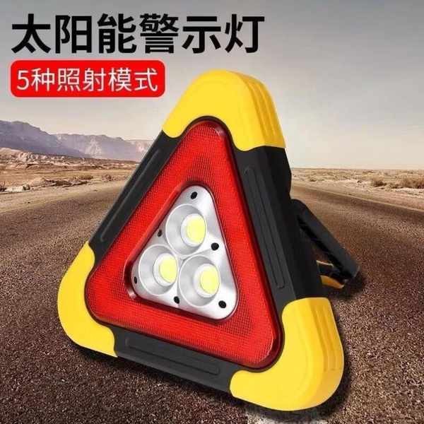 triangle sign board triangle lamp emergency light Tripod Warning Light ...