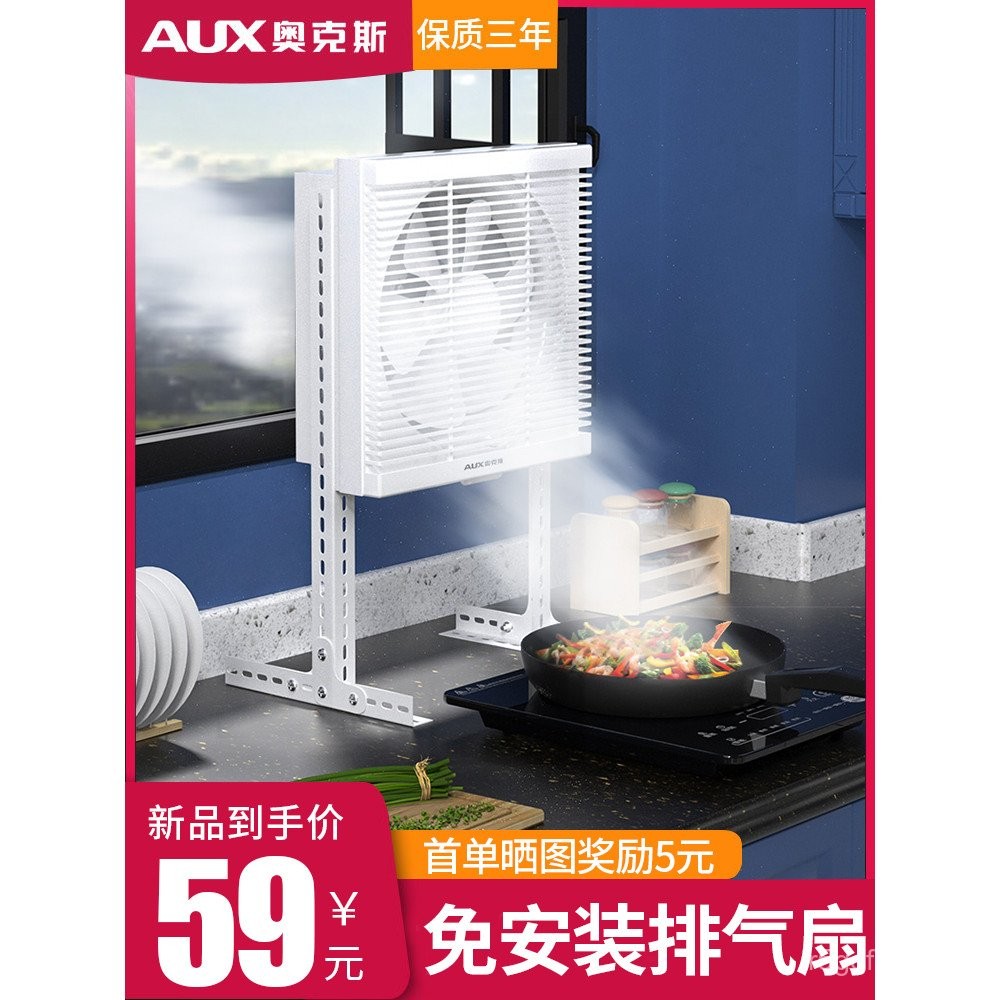 Hole-free Exhaust Fan Kitchen Window Installation-Free Exhaust Fan ...