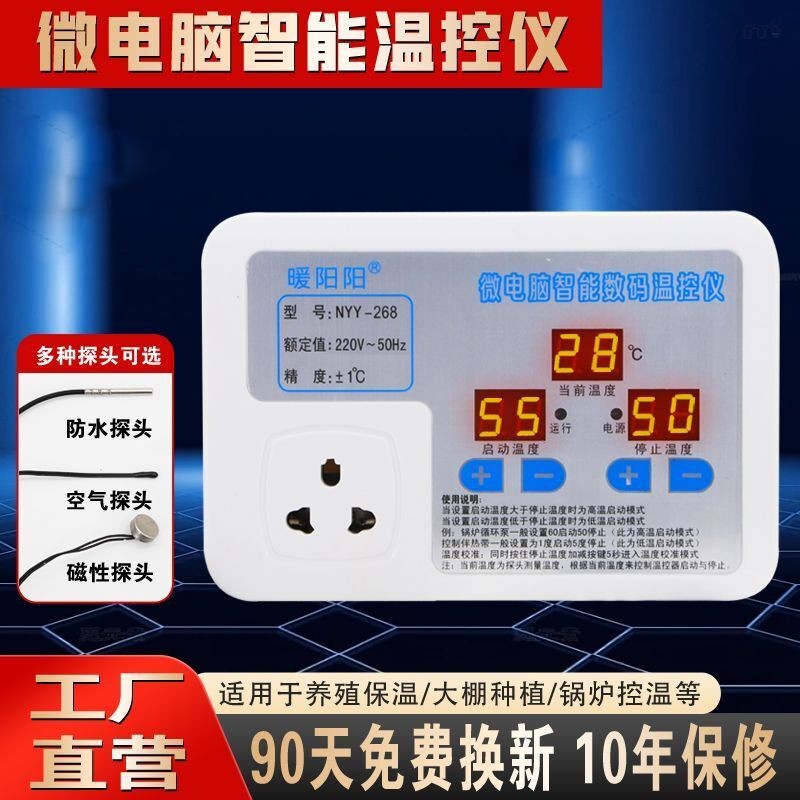 Boiler Temperature Controller Digital Display Intelligent High Precision Adjustable Temperature ...