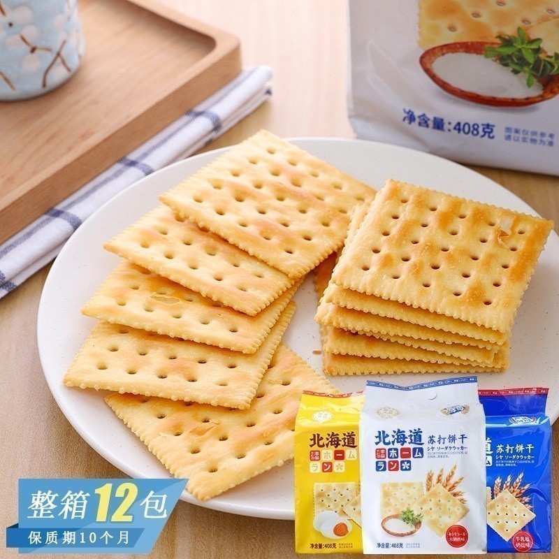 Lora X5 Home Run Hokkaido Japanese Soda Biscuits Salted Egg Yolk ...