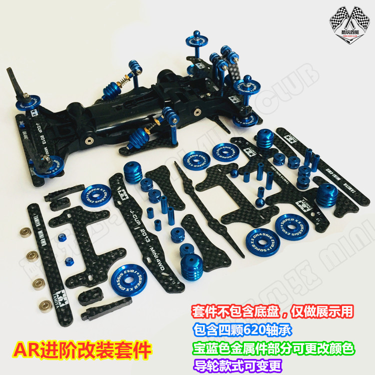 Tamiya Four-Wheel Drive Modification Kit AR/MA Universal Carbon Fiber ...