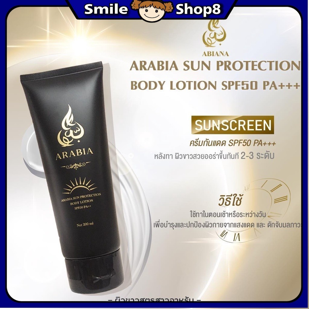 Sunscreen For Body SPF 50 PA+++ Abiana Sun Protection Lotion Skin ...