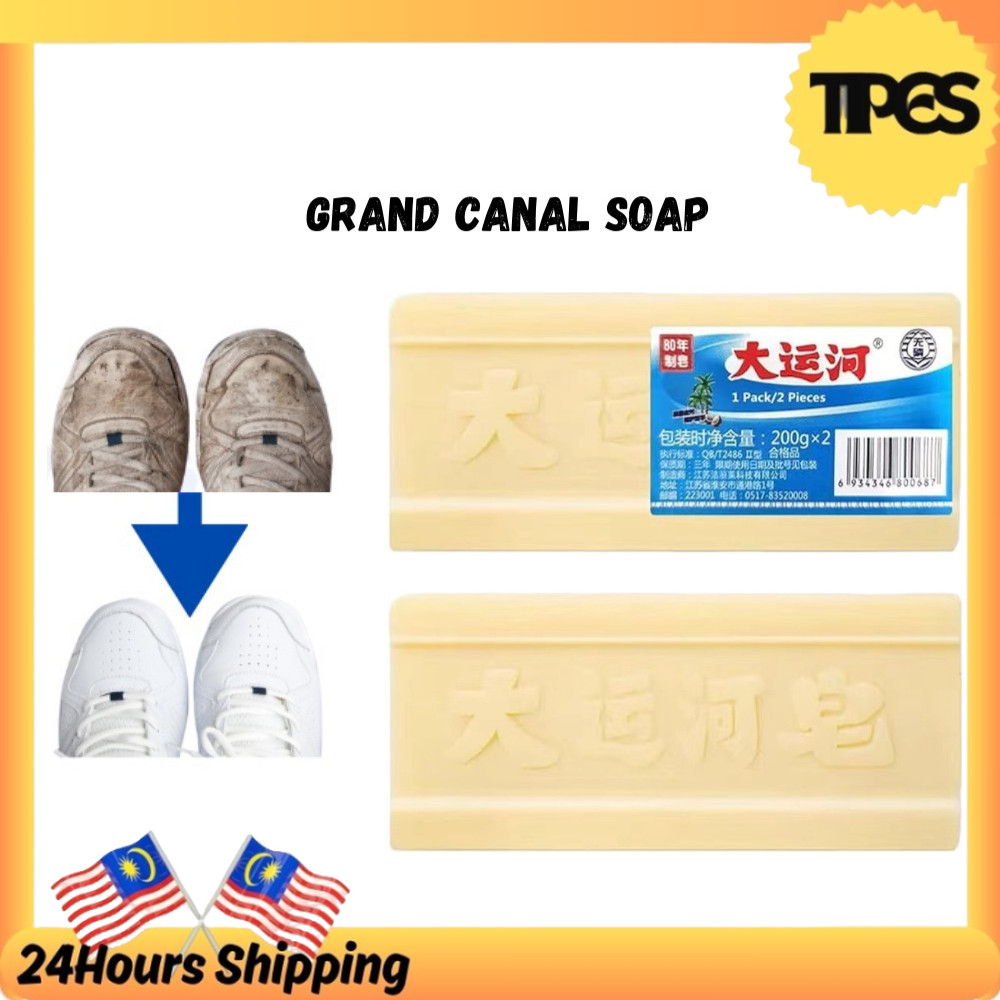 Laundry Soap Sabun Cuci Baju Sabun Cuci Kasut Grand Canal Soap Big River Soap 洗衣皂 大运河 Shopee