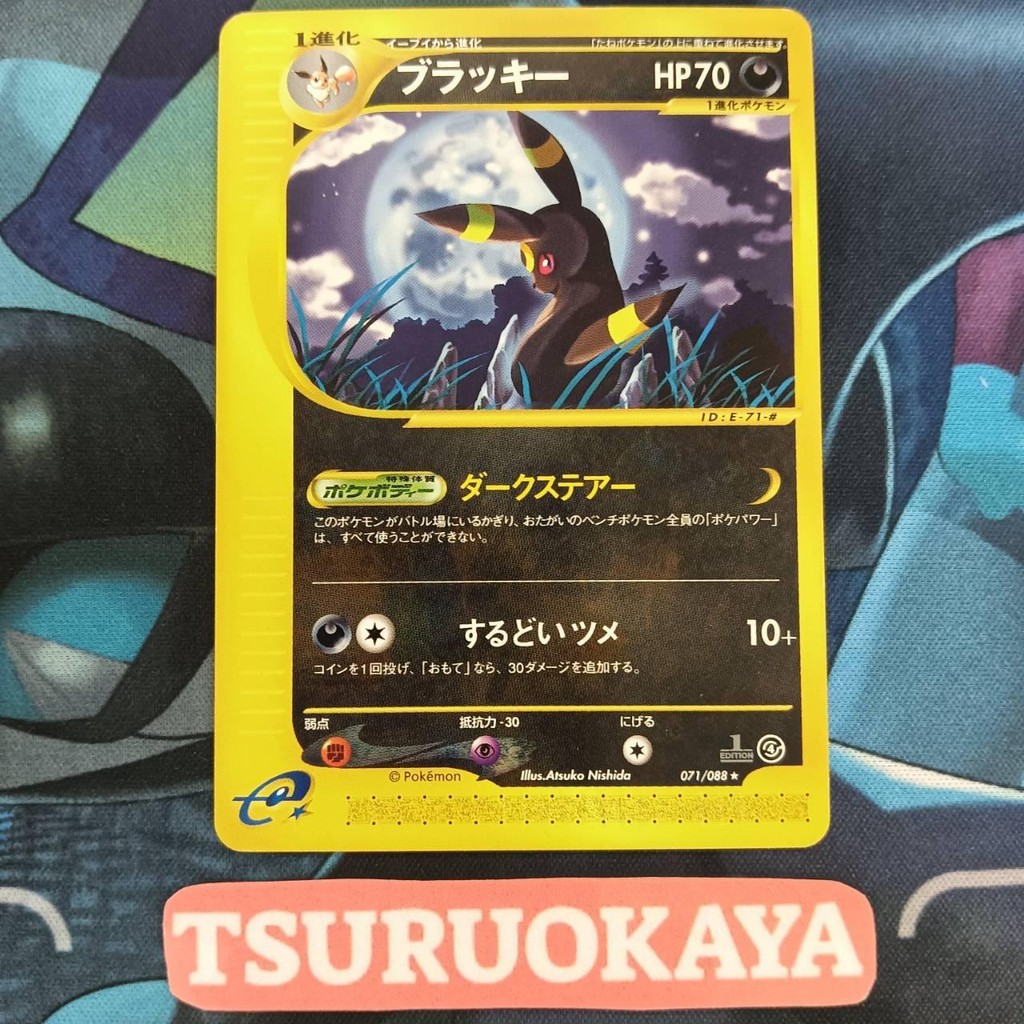 Umbreon Rare 071/088 Split Earth Japanese Pokemon Card | Shopee Malaysia
