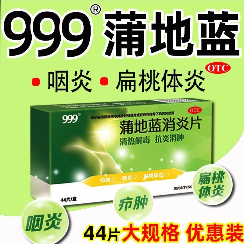 Swelling Swelling Pain 999 Pudi Blue Anti-Inflammatory Tablets Anti ...