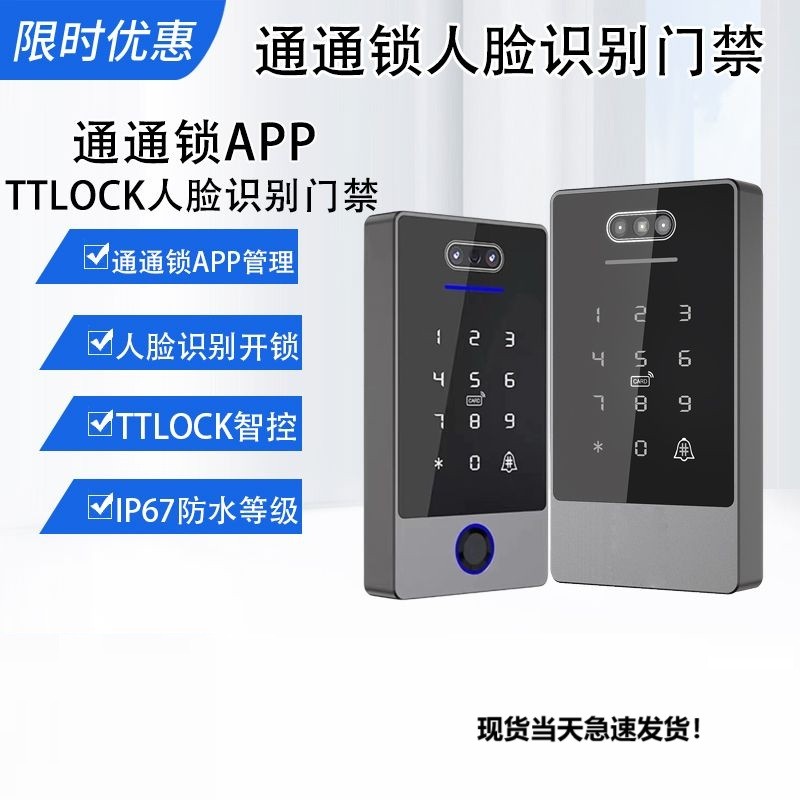 All-in-One Lock Face Identification Access Control Machine Mobile Phone ...
