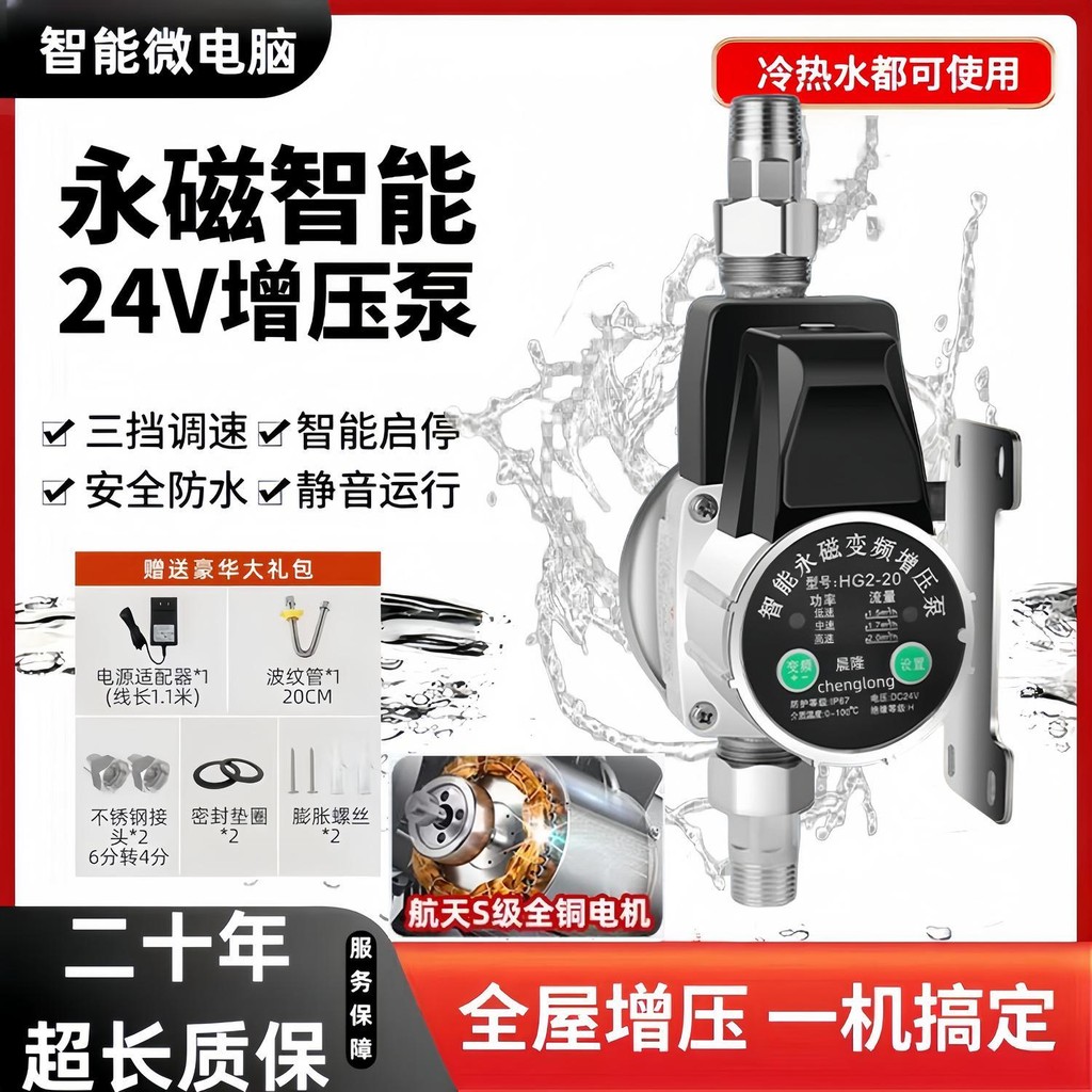 Automatik penuh isi rumah, magnet kekal, pam penggalak frekuensi ...