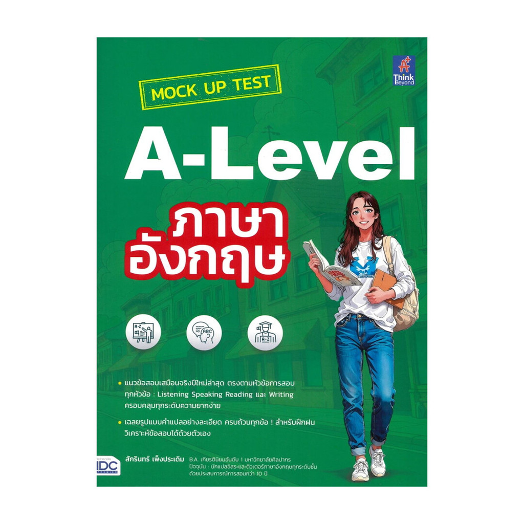 English MOCK UP TEST A-LEVEL Books | Shopee Malaysia